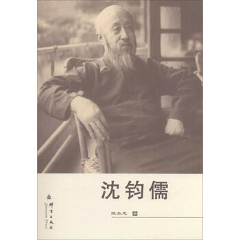 沈钧儒