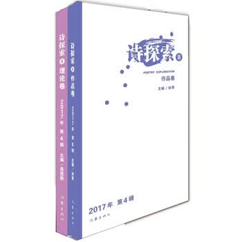诗探索8