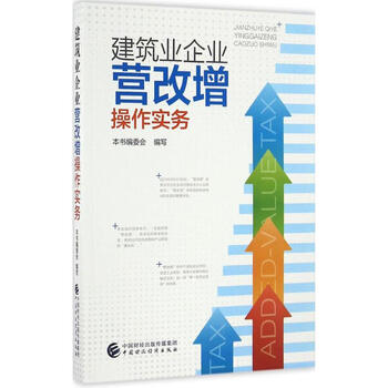 建筑业企业