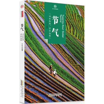 节气