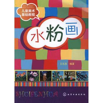 水粉画 幼儿图书 早教书 故事书 儿童书籍