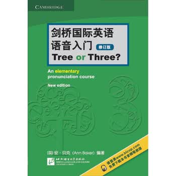 剑桥国际英语语音入门 Tree or Three?（修订版）