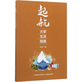 起航
