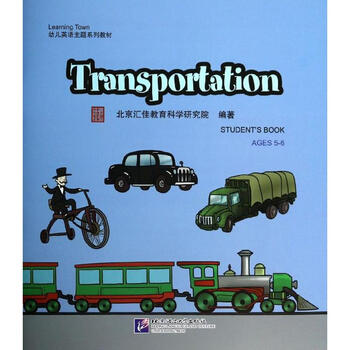 交通工具