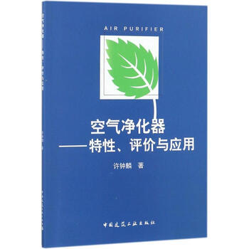 空气净化器
