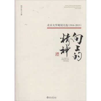 向上的精神