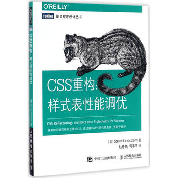 CSS重构