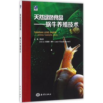 天然绿色食品