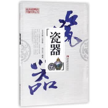 瓷器