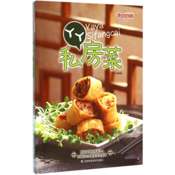 丫丫私房菜