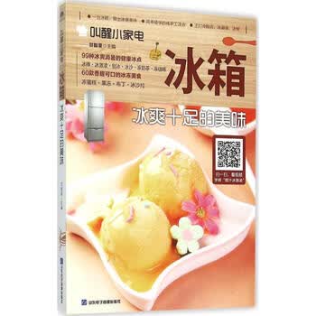 冰箱