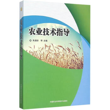 农业技术指导