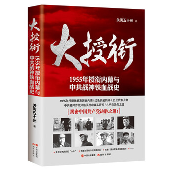   大授衔9787514368918现代