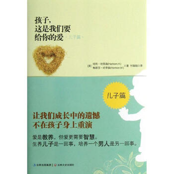 孩子这是我们要给你的爱儿子篇