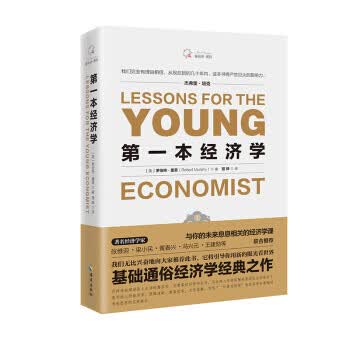 本经济学