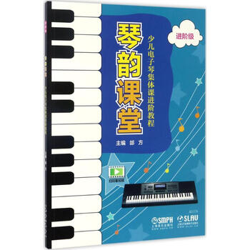 琴韵课堂进阶级
