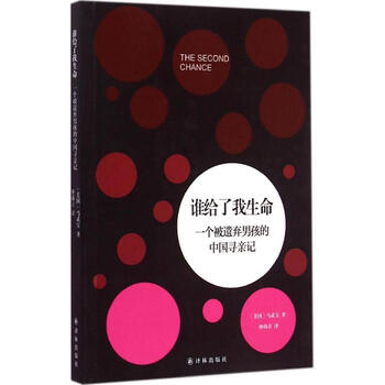 谁给了我生命