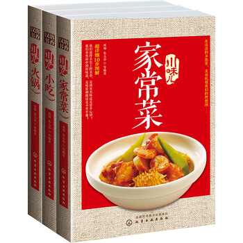 舌尖上的川菜（套装共3册）