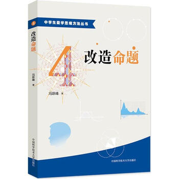 改造命题