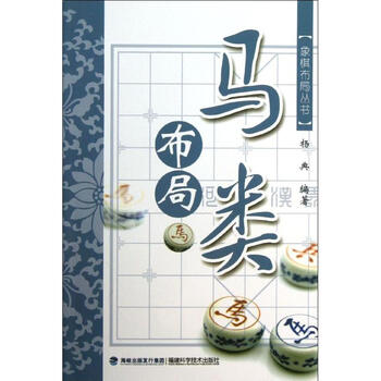 马类布局
