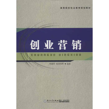 创业营销