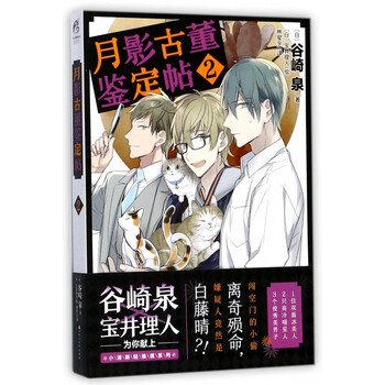 月影古董鉴定帖(2)