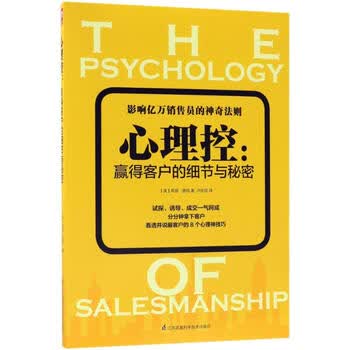 心理控