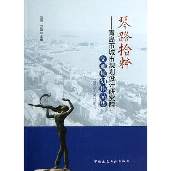 琴路拾粹