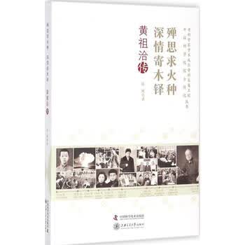 殚思求火种深情寄木铎