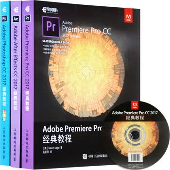 photoshop cc 2017+premiere pro cc2017软件视频教程书