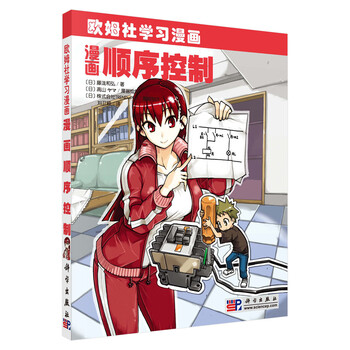 漫画统计学 漫画顺序控制