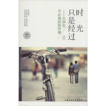 时光只是经过
