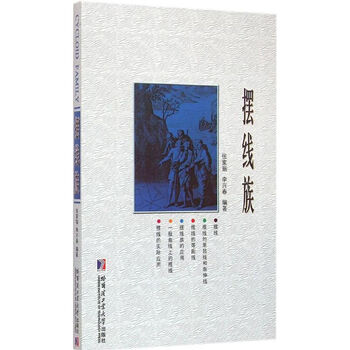 摆线族