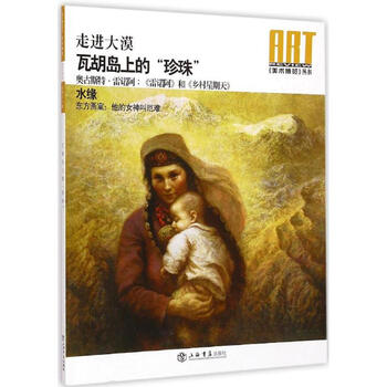 瓦胡岛上的