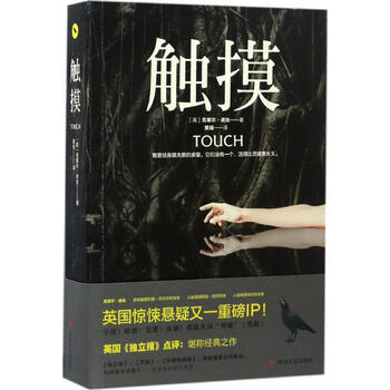 触摸