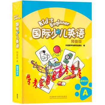 剑桥国际少儿英语预备级A 教学闪卡 KB预备级A教师卡片 kid's beginner  外研社