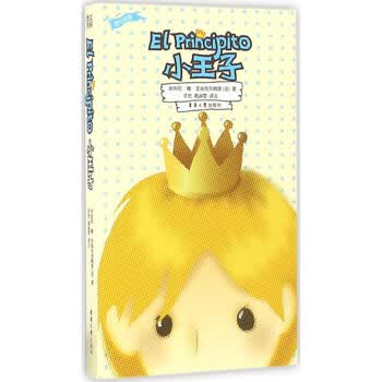 小王子