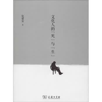 文化人的