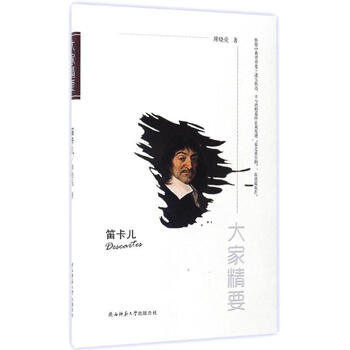 笛卡儿