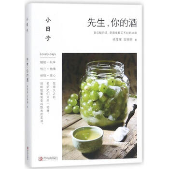 先生,你的酒