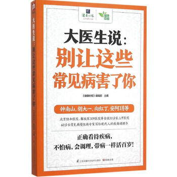 大医生说