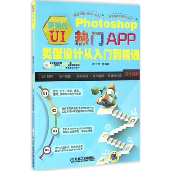 更赞的UI
