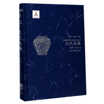 元代风俗(精)/全彩插图本中国风俗通史丛书
