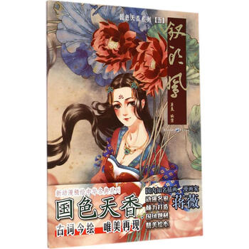 钗头凤