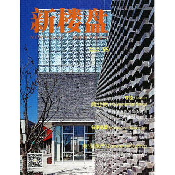 新楼盘:商业街(55)