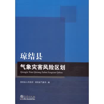 琼结县气象灾害风险区划