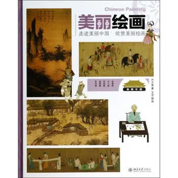 美丽绘画