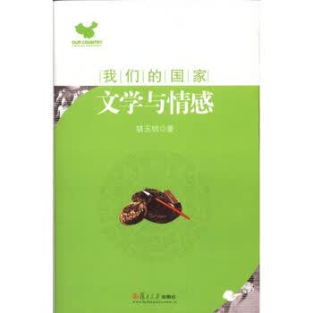 文学与情感