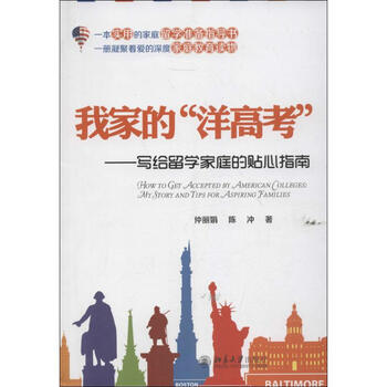 我家的