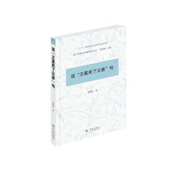 说“王冕死了父亲”句